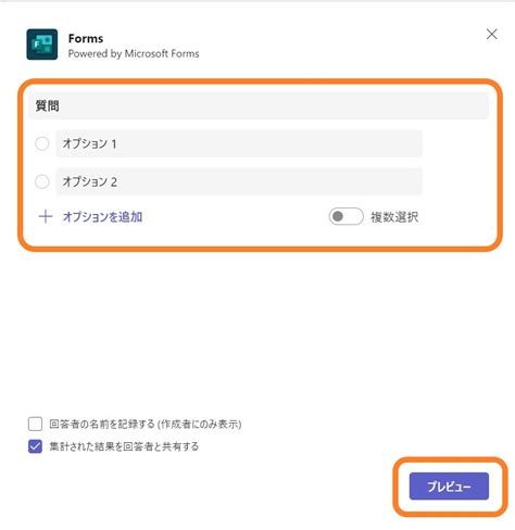 Microsoft Forms講座10 Formsとteamsを連携する Itスキルアップ相談室