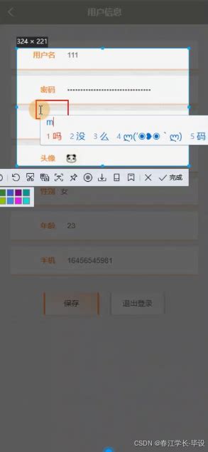 2025毕设springboot 基于ocr的健康随行小程序论文源码 Csdn博客