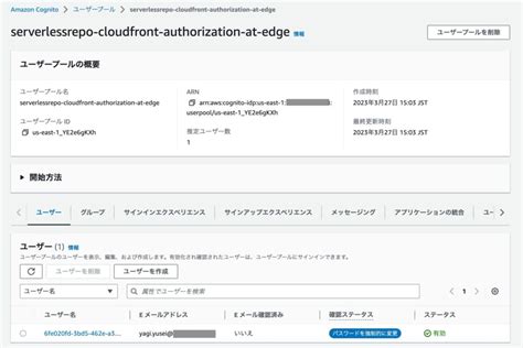 Lambda Edgeを使用したcloudfrontのcognito認証を試してみた Developersio