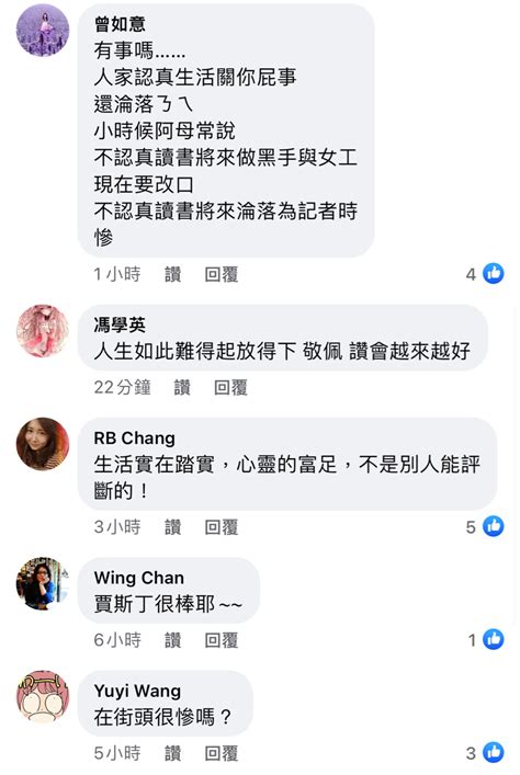 問卦 現在媒體是流行「詆毀性標題」？ 看板 Gossiping 批踢踢實業坊