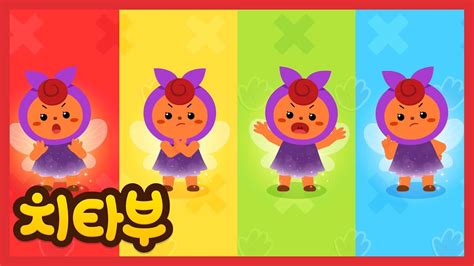 🎉new 미루지 말아요 놀기 전에 숙제해요 어린이 습관 동요 생활교육 신나는 인기동요 치타부 Youtube