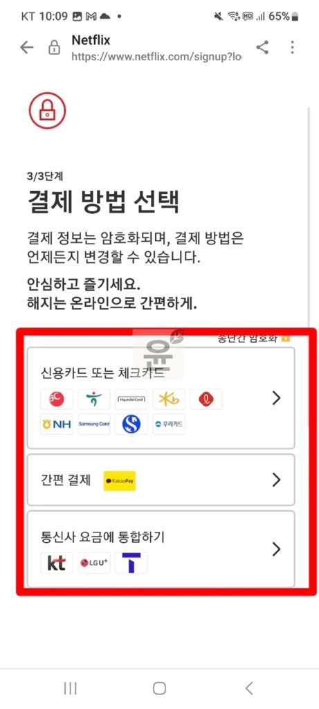 넷플릭스 가입 요금제 선택부터 결제까지 5분 끝내는 방법 윤과장의 소소한 일상 이야기