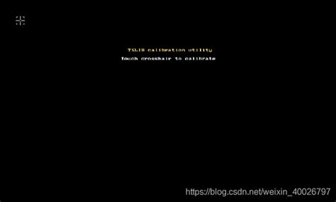 Ubuntu交叉编译tslib并移植到嵌入式Linux 天上下橙雨