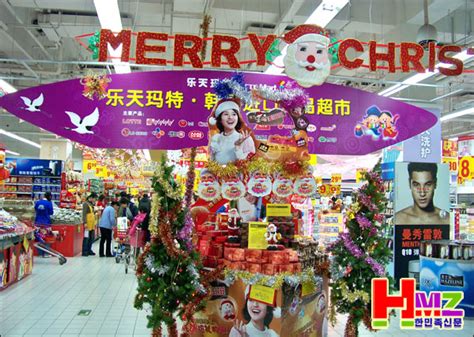 롯데마트 왕징점 판촉행사 진행 한민족신문