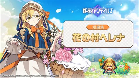 Guardian Tales Jp Flower Girl Bari Voicelines Youtube