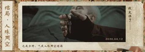 龙岭迷窟之最后的搬山道人结局解锁攻略 不走弯路玩转6大结局 搜狐大视野 搜狐新闻