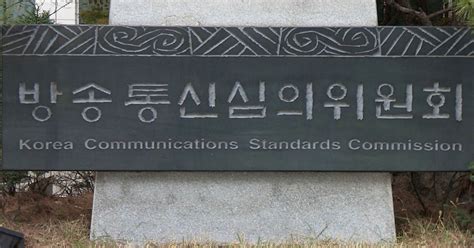 방심위 김정은 찬양가 친근한 어버이 접속차단 의결