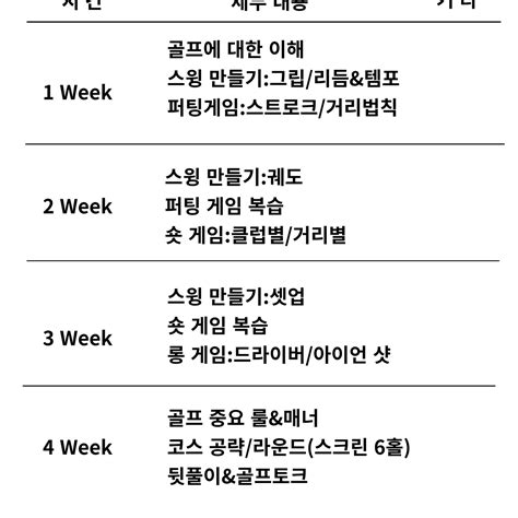 숏킹골프x 위례uspgf 매주 수요일 직장인들을 위한 숏킹골프 4주 프로젝트 많은 참여 부탁드려요 숏킹골프위례골프연습장무인골프 24시그룹레슨골프레슨골프