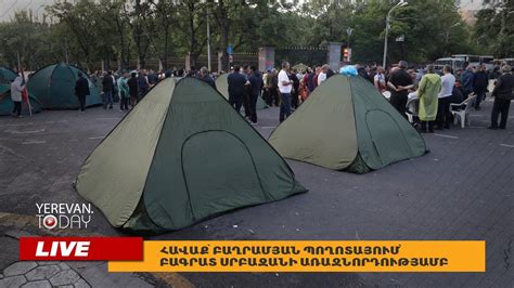 ԱՅՍ ՊԱՀԻՆ I ՈւՂԻՂ I Ի՞նչ է կատարվում Բաղրամյան փողոցում Youtube