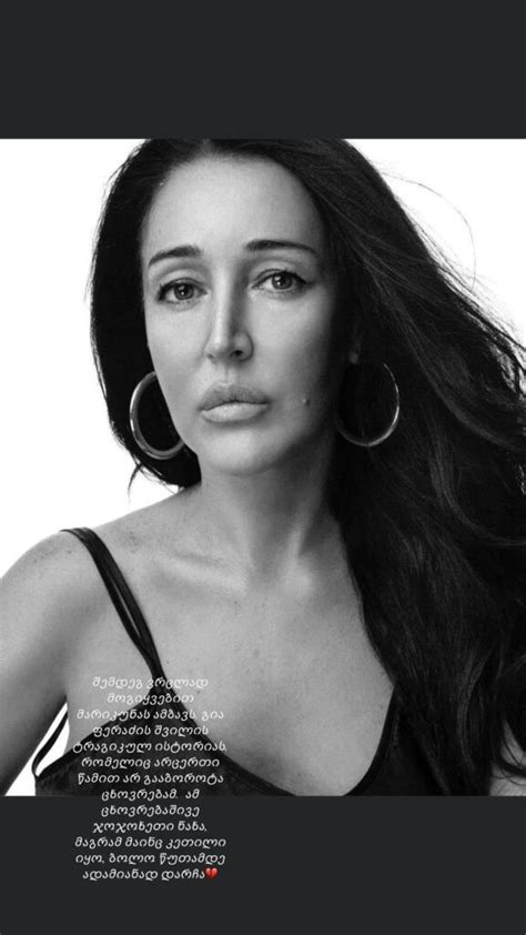 გია ფერაძის შვილი მარიკუნა მიქატაძე გარდაიცვალა რადიო ფორტუნა Fortuna Ge