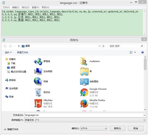 MySQL Workbench 导入导出乱码解决方法 码上欢乐