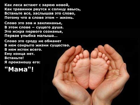 Стихи о матери презентация онлайн