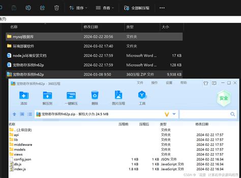Nodejsvue计算机毕业设计宠物寄存系统（附源码程序mysqlexpress） Csdn博客