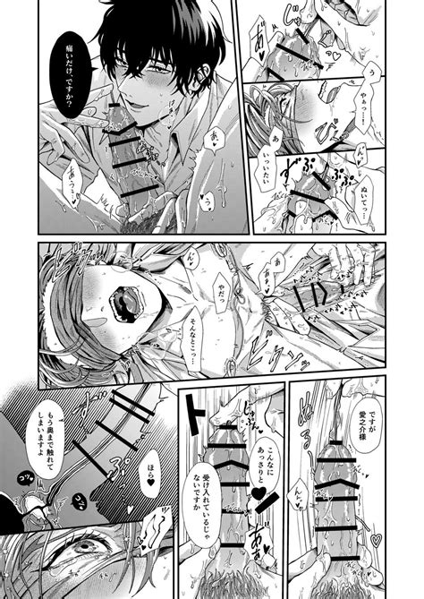 Tsubuan Koshian Monakana Wagamama Onegai Sk The Infinity Dj Jp Myreadingmanga