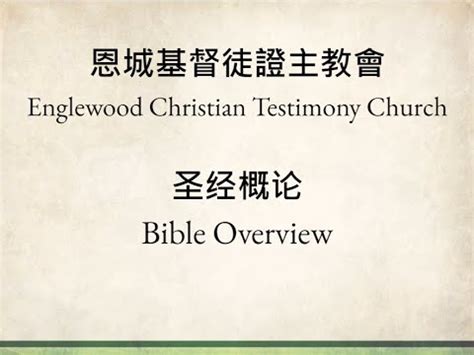 Bible Overview Book Ezekiel Speaker Brother Caleb