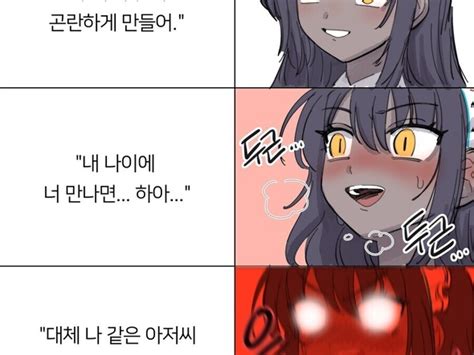 블루아카 의외로 야한 캐릭터  유머 게시판