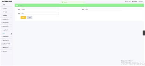 flask毕设医疗健康管理系统（程序 论文） csdn博客