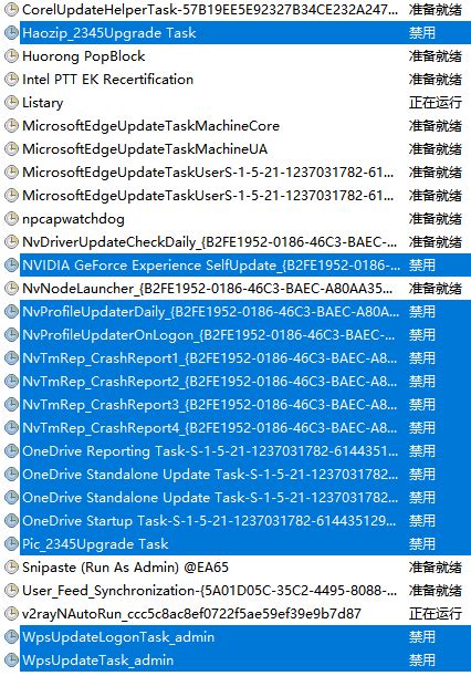 使用任务计划程序把一些后台偷偷执行的程序禁用了 搞七捻三 Linux Do