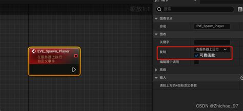 【ue5 多人联机教程】05 生成玩家ue5 Lobby Csdn博客