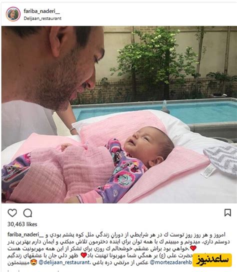 نوزاد طلایی بامزه فریبا نادری بازیگر سریال ستایش ماشالا مامان بودن