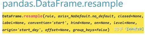 Pandas中的resample 知乎