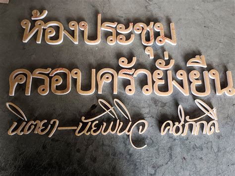 งานอะคิลิค สติกเกอร์ เหล็กฉลุลาย งานซิงค์ และอื่นๆ รับตัดเลเซอร์