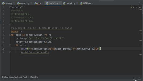Python 正则提取信息python 正则提取营业执照 Csdn博客