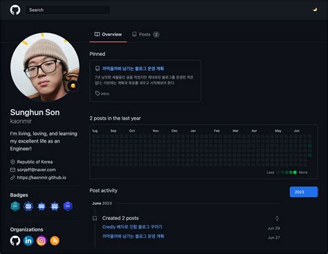 Credly 배지로 깃헙 블로그 꾸미기 Kaonmir Blog