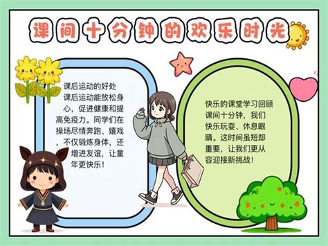 课间十分钟简笔画模板怎么写（精选17张） 简笔画图片大全