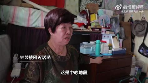 374户居民申请式退租助力北京中轴线保护 凤凰网视频 凤凰网