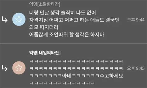 이 남자들이 소개팅에서 까인 이유