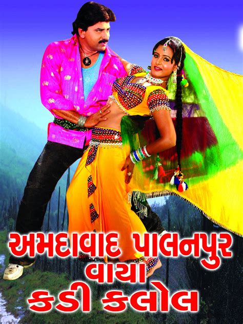 Prime Video Ahmedabad Palanpur Via Kadi Kalol