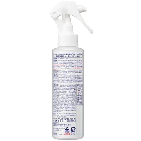 ハンドスキッシュex スプレー 150ml 花王プロフェッショナルシリーズ 指定医薬部外品 【テレビで話題】