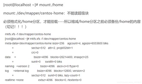 linux根目录扩容 所向披靡zz 博客园