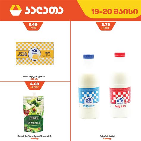 Kalata 🛒 კალათაში განსაკუთრებული ფასდაკლებებია გვეწვიე და ისარგებლე შენზე მორგებული ფასებით 🔸