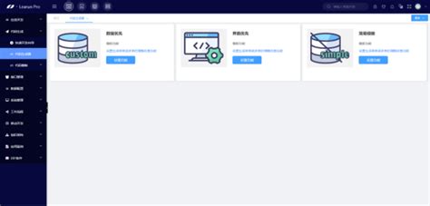 java快速开发框架 一键生成表单模板代码 learun lowcode 博客园