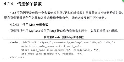 Mybatis引入映射器与select元素mybatis引用其他select Csdn博客
