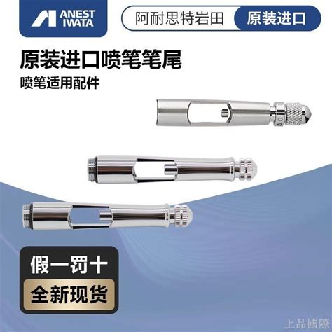 限時下殺模型小子 巖田噴筆尾調配件HP CP CH CS BH CMCP2等系列 可調筆尾 蝦皮購物