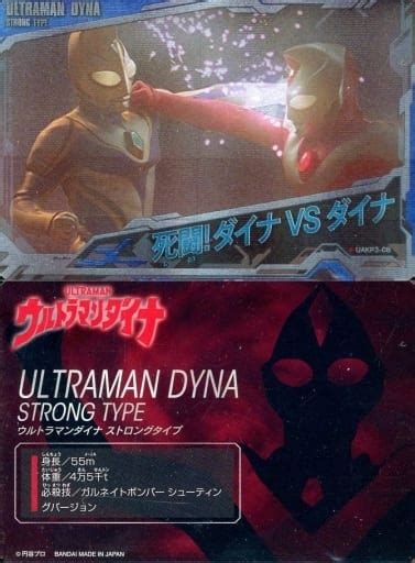 Uakp3 08 Deathmatch Dinah Vs Dinah Toy Hobby Suruga