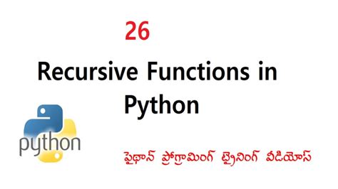 Recursive Function In Python Telugu Vlr Training Class 26 Youtube