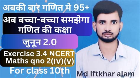 Linear Equations In Two Variables Exercise 3 4class10 Youtube