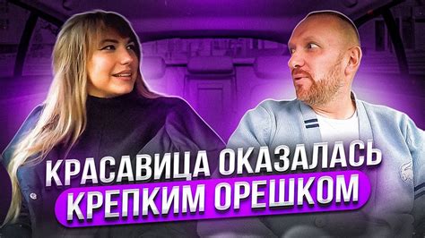 Таксист не ожидал такого Красивая девушка сильно удивила своей выходкой Youtube