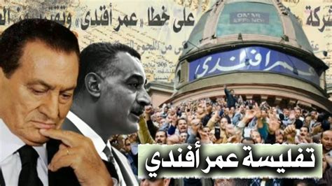 عمر أفندي أقدم مول مصري من التأسيس إلى التفليس Youtube