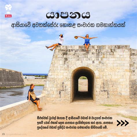 Roar සිංහල ලිස්ට්