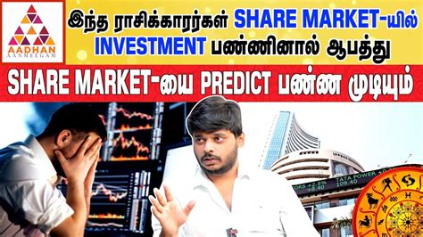 கோடியில் சம்பாதிக்கும் யோகம் யாருக்கு உண்டு Ashok Kandasamy Financial Astrologer Astrology