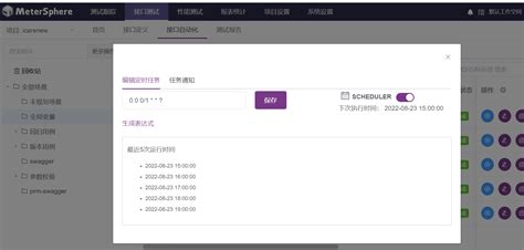 Bug 场景自动化中修改cron表达式后，页面卡死 · Issue 17304 · Meterspheremetersphere