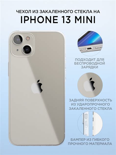 Чехол из закаленного стекла для iPhone 13 mini / кейс на айфон 13 мини ...