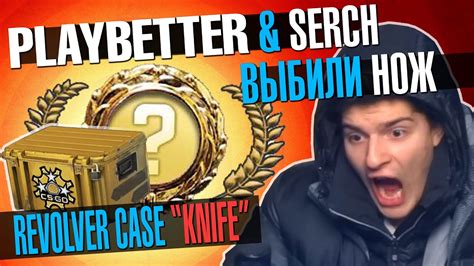CS GO OPENCASE СЕРЧ РАЗДЕЛСЯ НОЖ YouTube