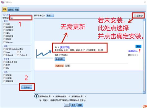 Spss26安装pls（偏最小二乘法，也叫部分最小平方）史上最详细教程！ 哔哩哔哩