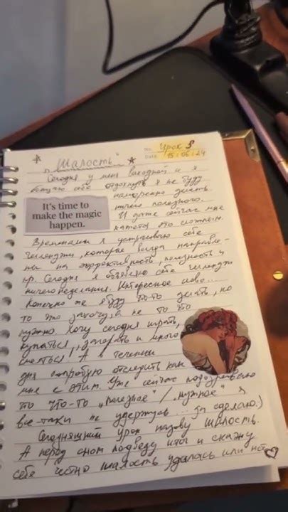 Школа Волшебства 🚂 Урок 5 Шалость обучение психология T Me Yesterday Today Tomorrow